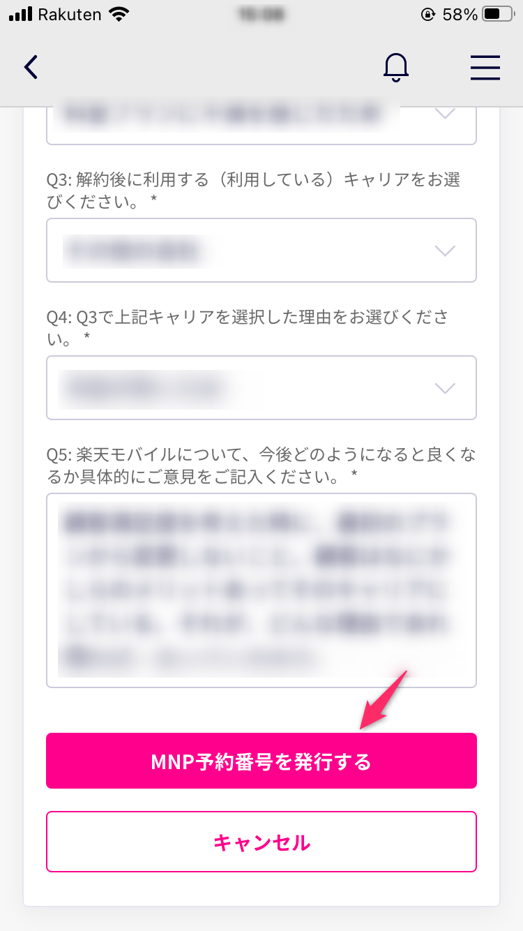 2022年10月 楽天モバイルからの MNP転出先 5選 | のアップデート
