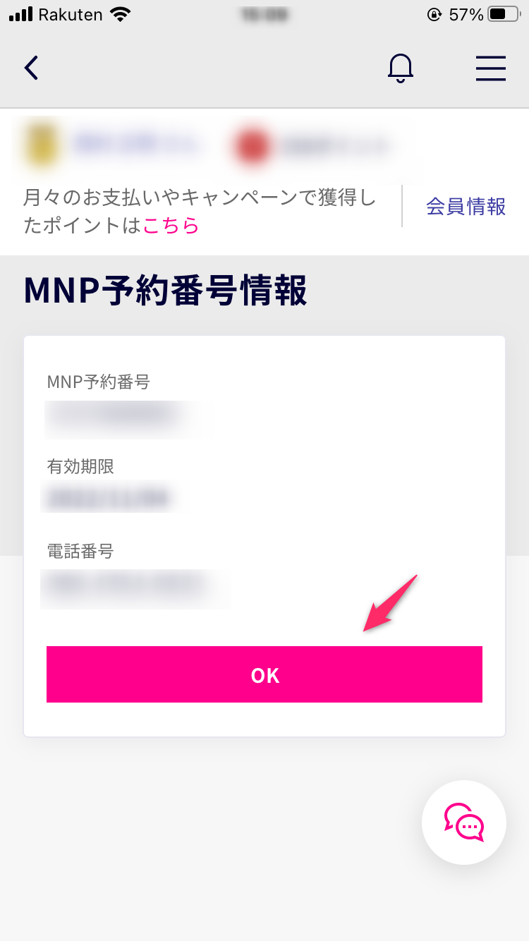 2022年10月 楽天モバイルからの MNP転出先 5選 | のアップデート